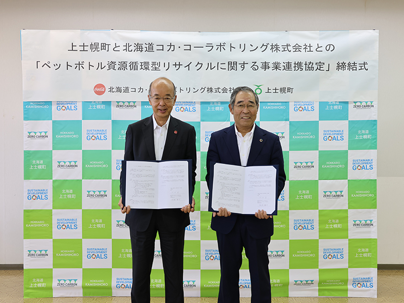 サスティナビリティ｜北海道コカ･コーラボトリング株式会社